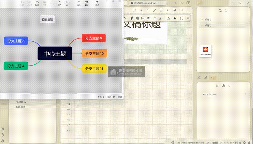 另一种实现Word、Excel、PPT跳转回链的思路 - 知乎