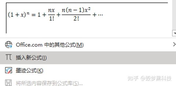 Latex，MathType与MS Word公式互相转化 - 知乎