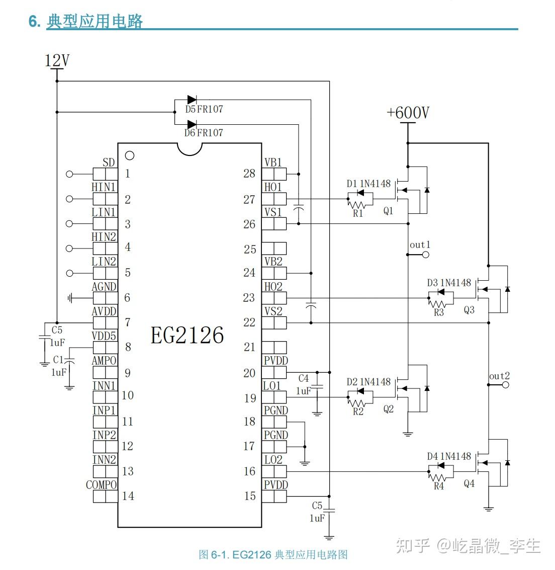 EG2126，600V2A全桥驱动芯片 - 知乎