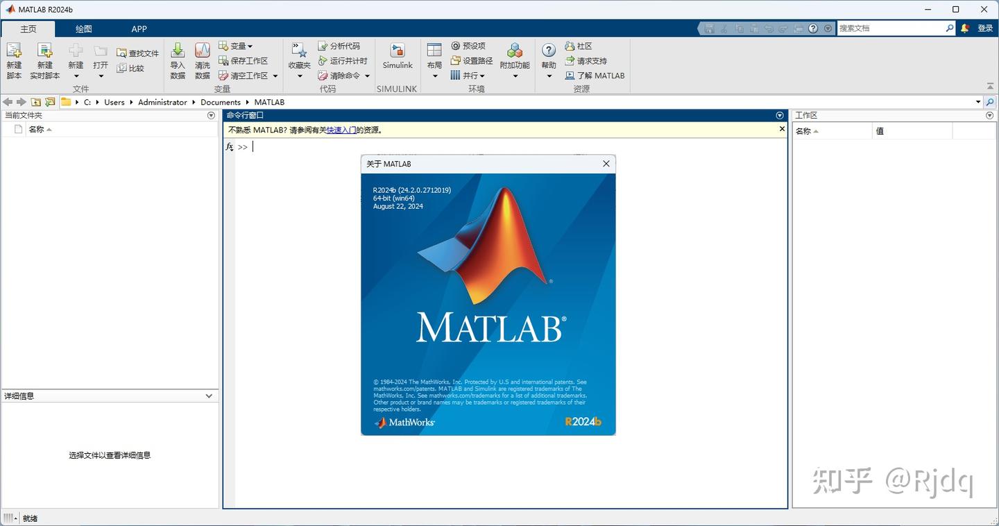 Matlab 2024b在WIN10和WIN11中的安装方法及离线帮助文档的安装和下载 - 知乎