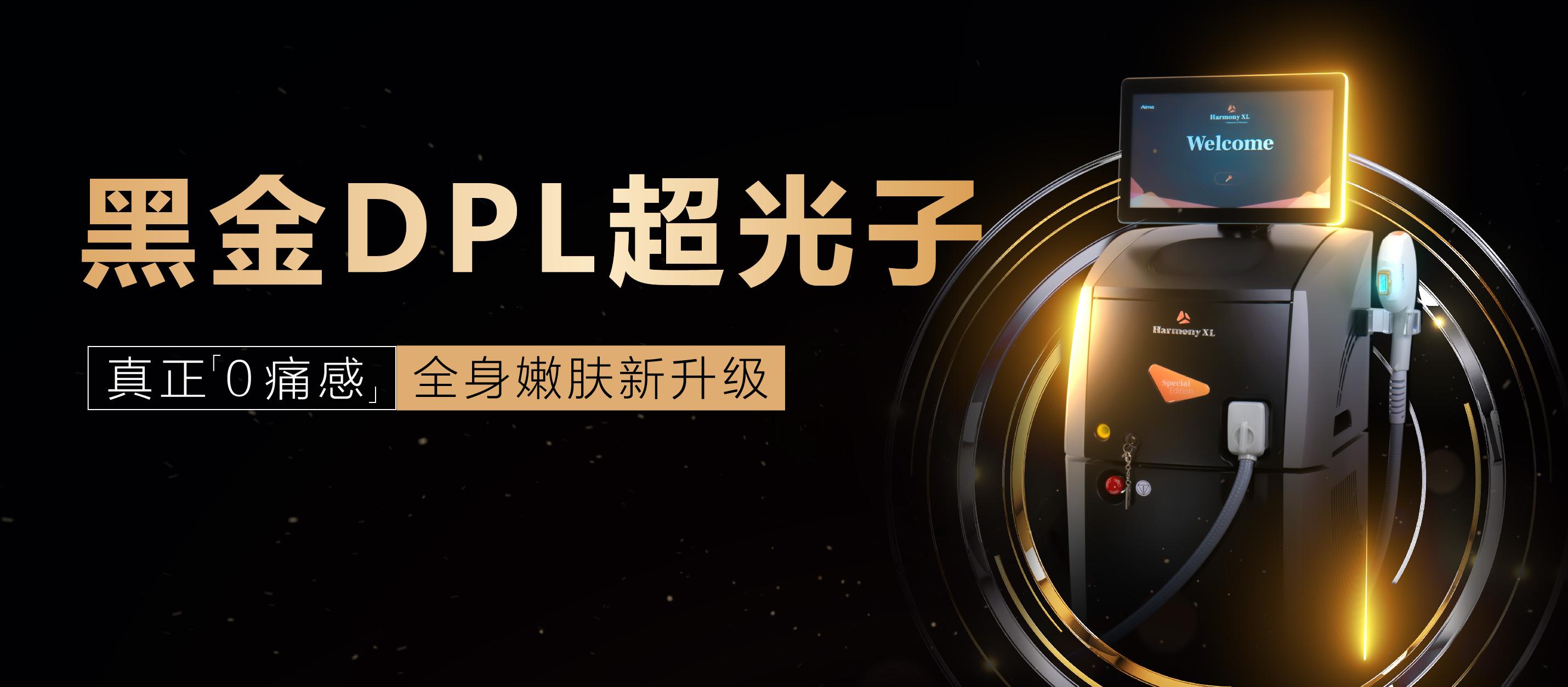 为什么M22和DPL黑金超光子嫩肤火出圈了？ - 知乎