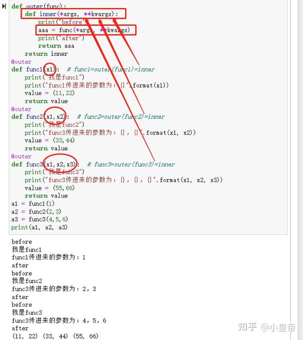 Python 函数嵌套 闭包 装饰器 知乎