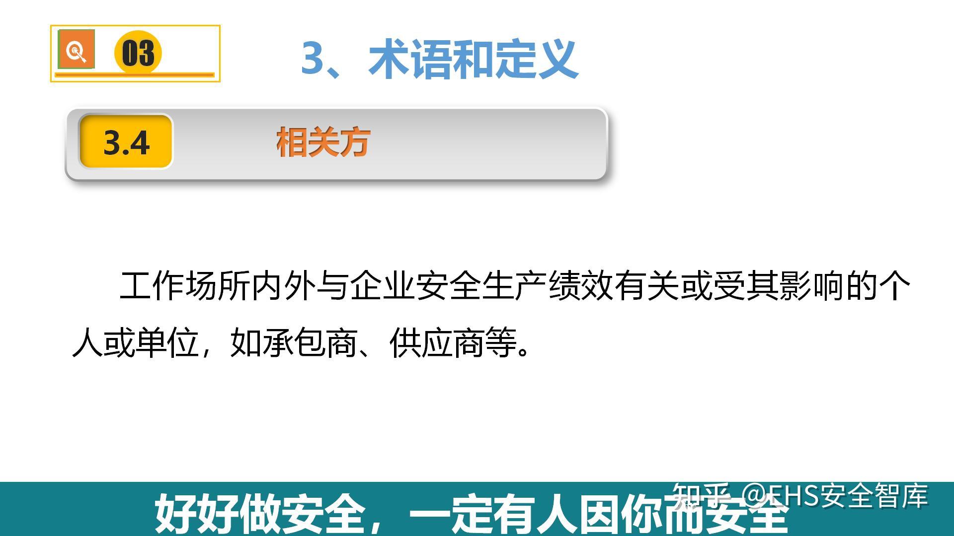 企业安全生产标准化基本规范(GBT 33000-2016)解读 - 知乎