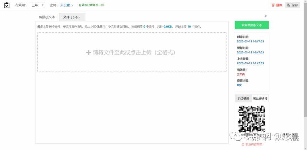 无需注册登录 免费传输文件和文本 - 知乎