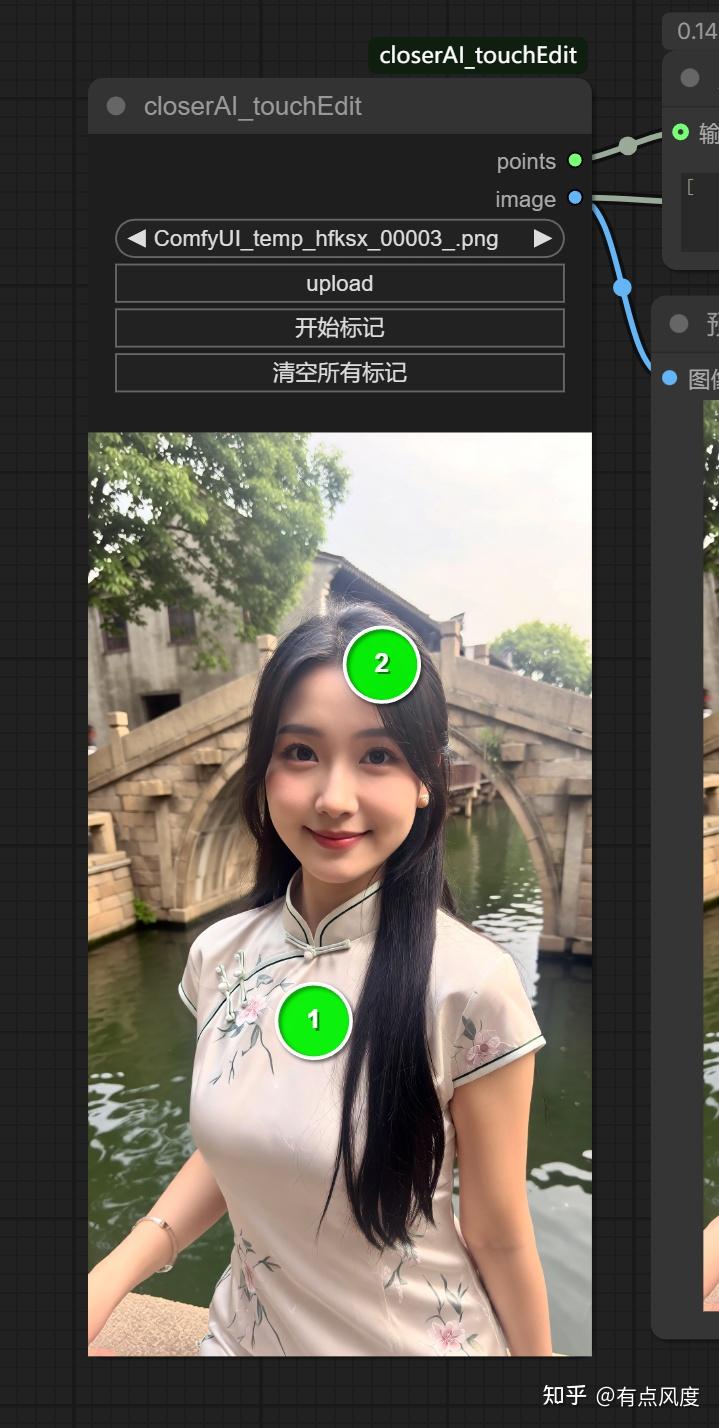 【closerAI ComfyUI】指哪改哪！精准标记快速编辑神器，图像编辑模型的最佳伴侣：closerAI touchEdit - 知乎