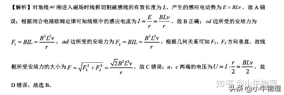 对感应电动势E=BLv的理解 - 知乎