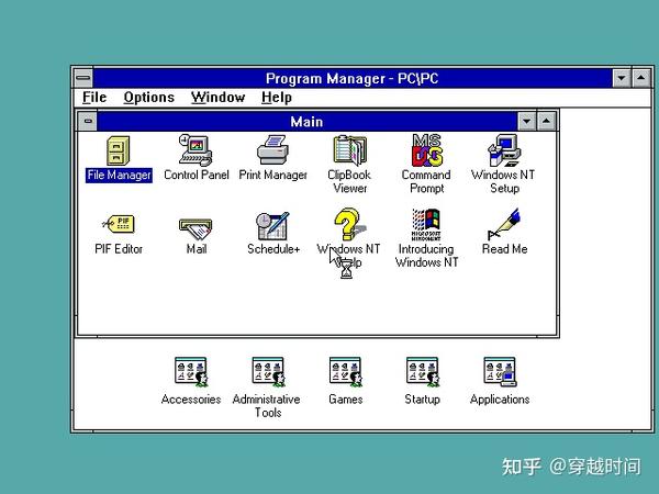 Windows NT 3.5 Workstation劈波斩浪 勇闯天涯 又一场艰难的安装体验 - 知乎