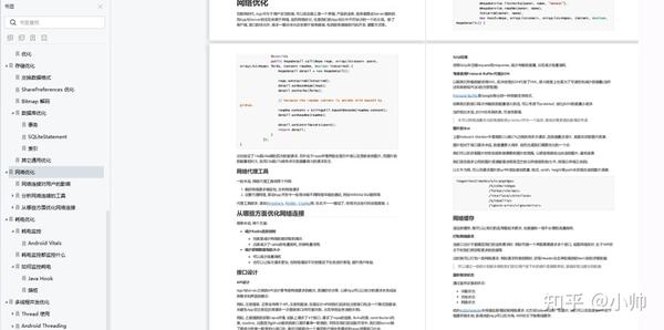 KOOM线上APM监控最全剖析 - 知乎