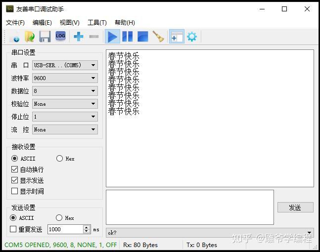 【雕爷学编程】Arduino动手做（129）---TTS文字转语音合成模块 - 知乎