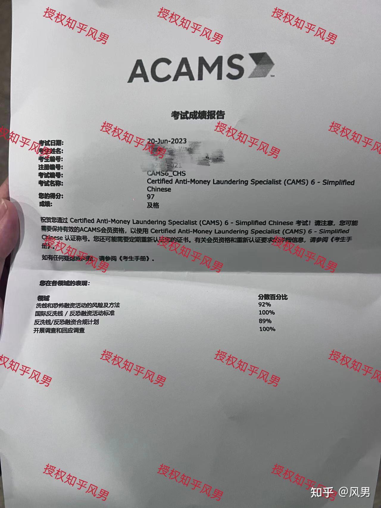 国际反洗钱考试（ACAMS、CAMS）考试纯干货版 - 知乎