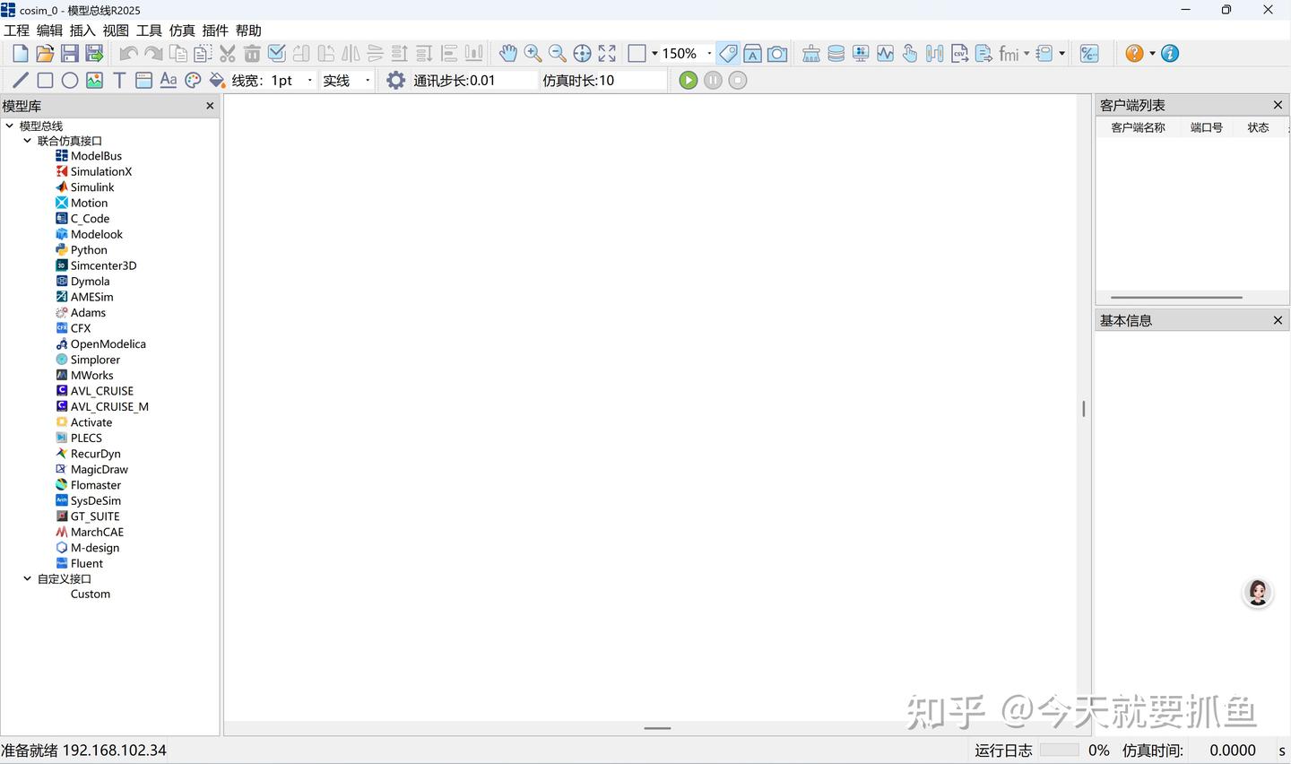 Fluent和Simulink联合仿真简单示例 - 知乎