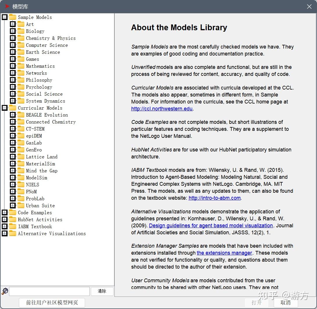 游方NetLogo 1.1 NetLogo初体验：从下载到模型探索 - 知乎