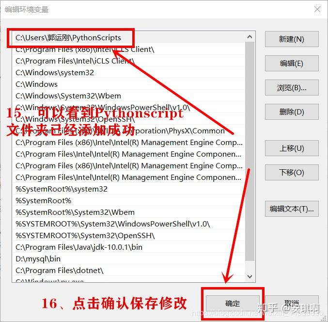 Python搭建脚本环境，配置path环境变量设置超详细步骤 - 知乎