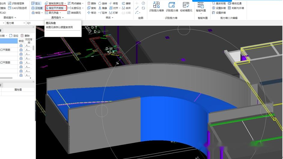 广联达GTJ2021汽车坡道 - 知乎