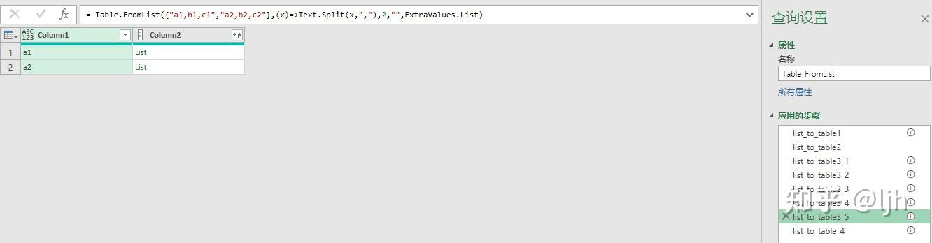 Power Query 笔记 - Table,List,Record转换 - 知乎