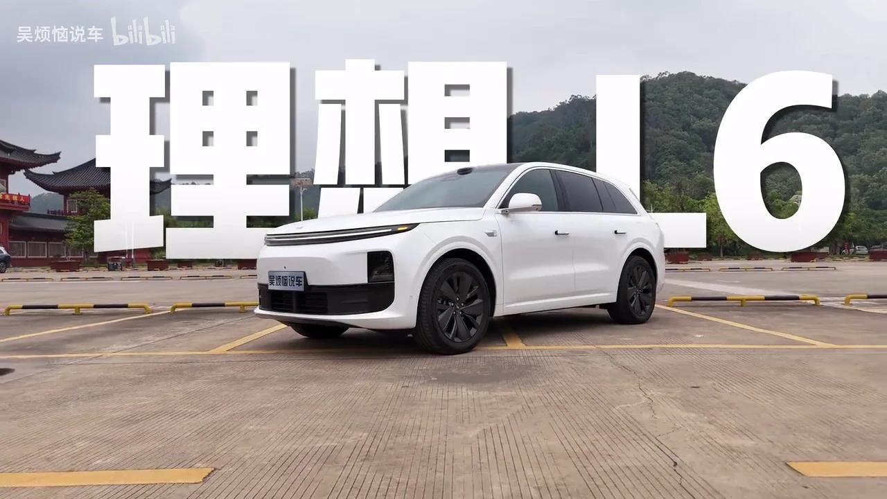 20万级新能源SUV横评：理想L6、领克08、唐DM-i，谁是全能战士 - 知乎