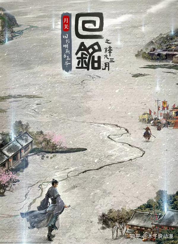 某站国漫区进入改名热，无限恐怖黎明之剑作品都改名字，能火才怪 - 知乎