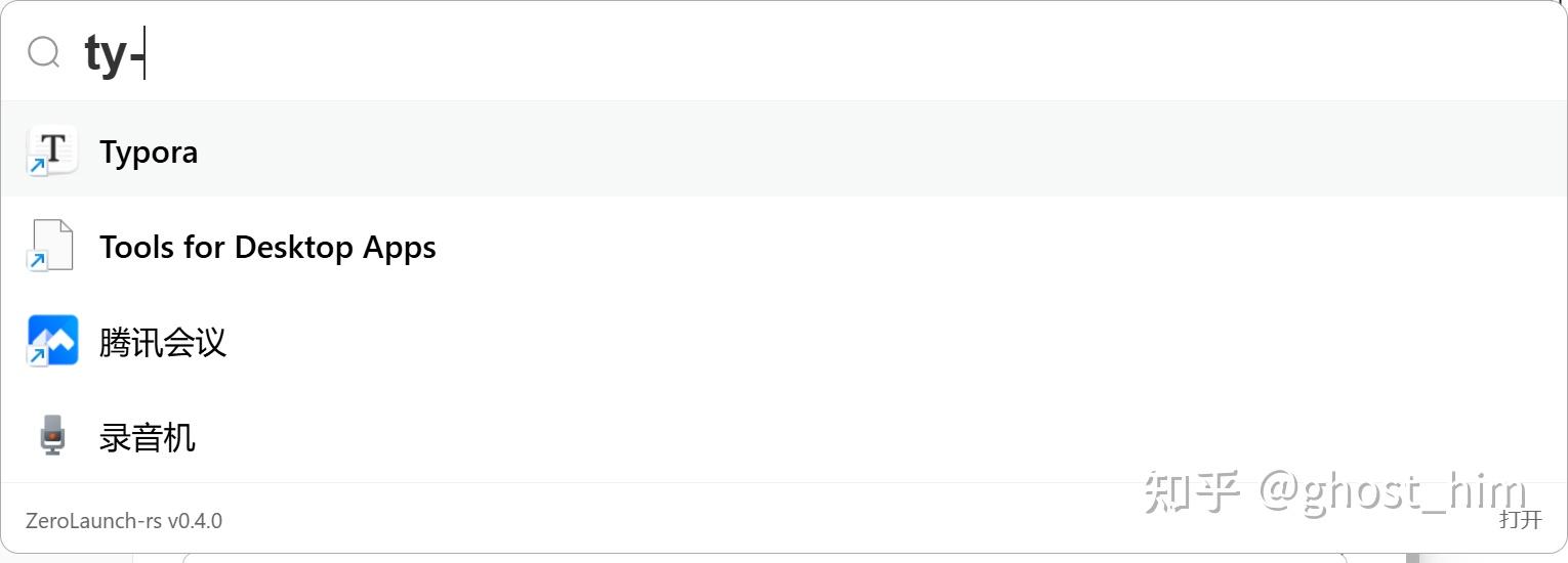 ZeroLaunch：专为Windows打造的极简应用启动器 - 知乎