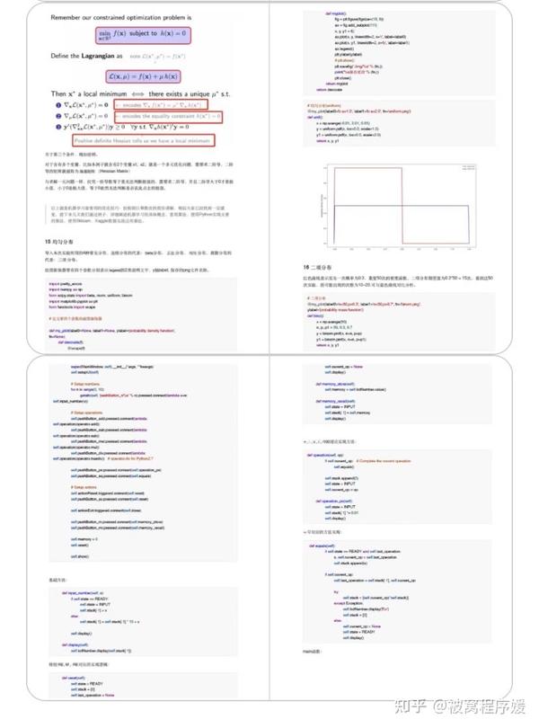 百看不如一练的247个python实战案例附完整版教程 知乎 