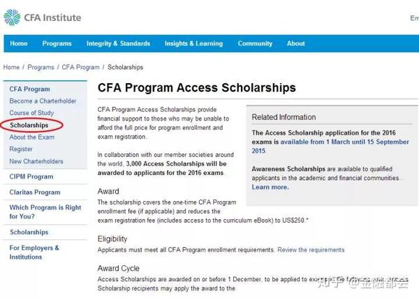 CFA奖学金申请条件注意事项及流程 - 知乎