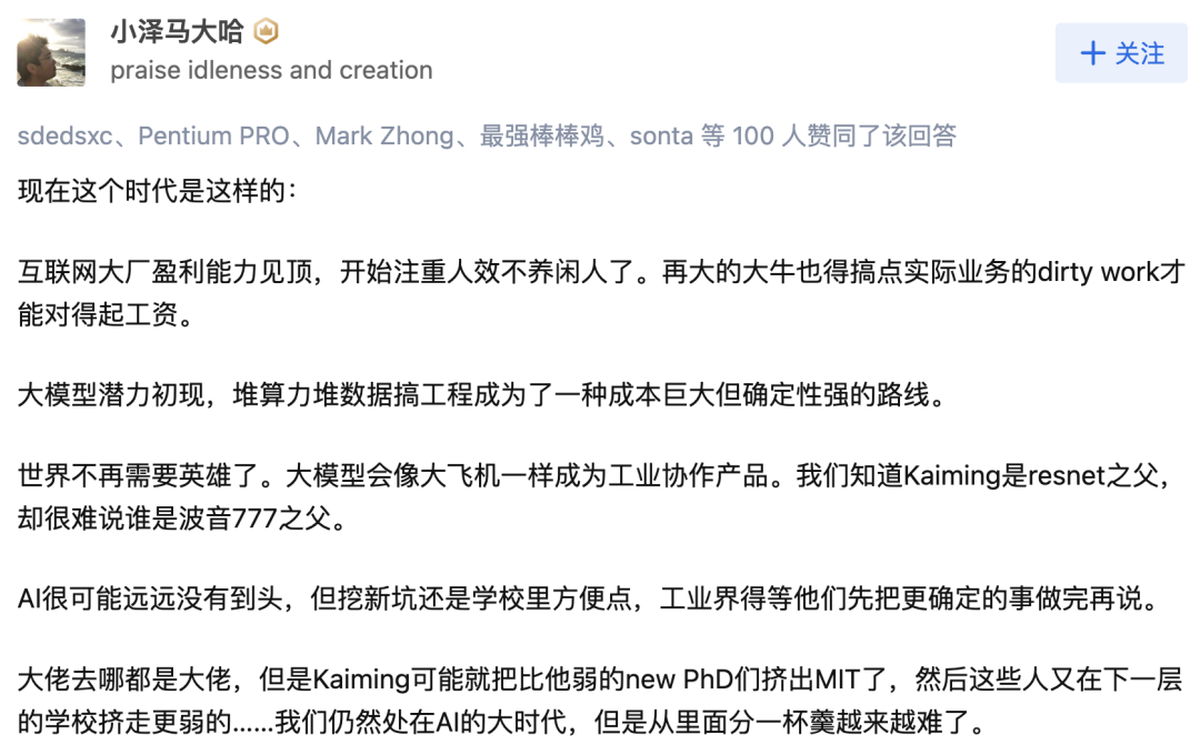 关于Kaiming面试MIT教职这件事, 我问了问ChatGPT - 知乎