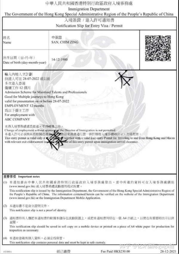 电子香港IANG签证办理流程及条件全攻略！ - 知乎