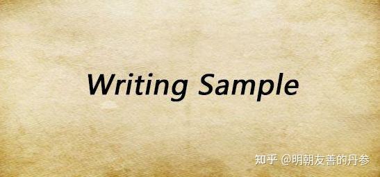 留学申请文书Writing Sample超全写作攻略 - 知乎