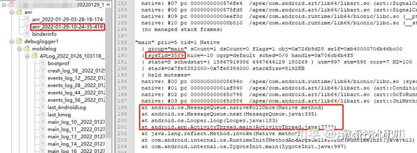 Android ANR|原理解析及常见案例 - 知乎