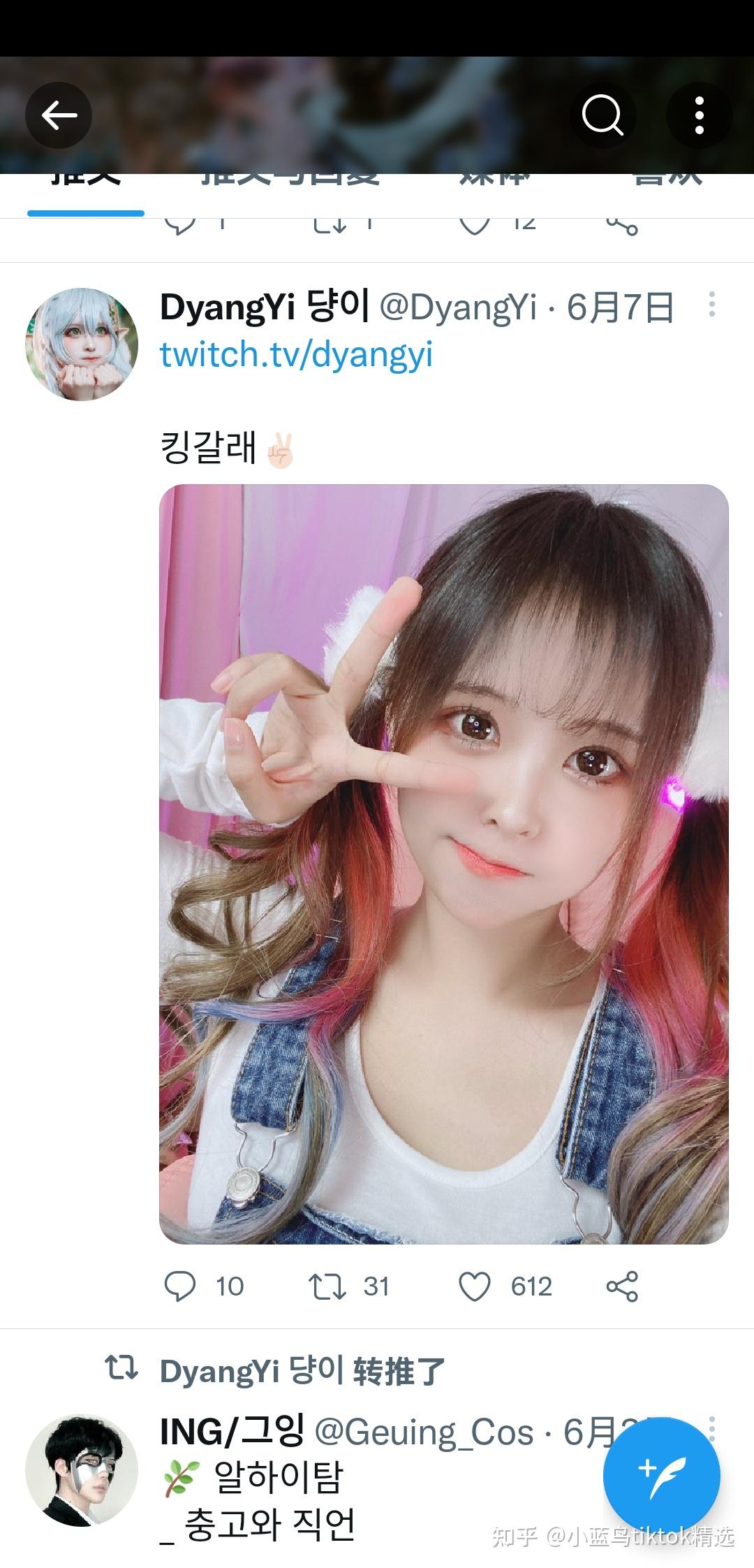 小蓝鸟推特上的韩国小姐姐coser博主 - 知乎