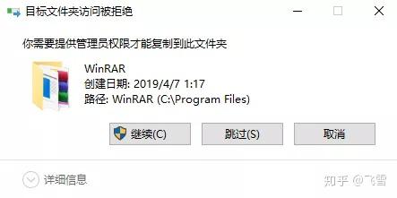 教你一招，轻松激活Winrar - 知乎