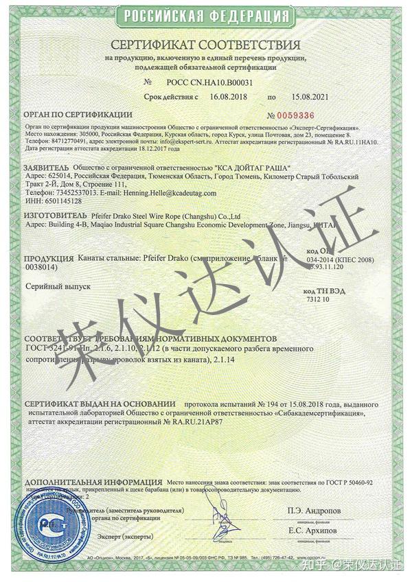 俄罗斯2425号法令强制性GOST-R认证 - 知乎