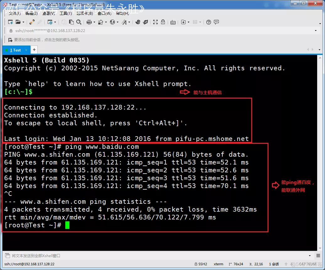 【Linux系列】vmware虚拟机网络配置详解 - 知乎