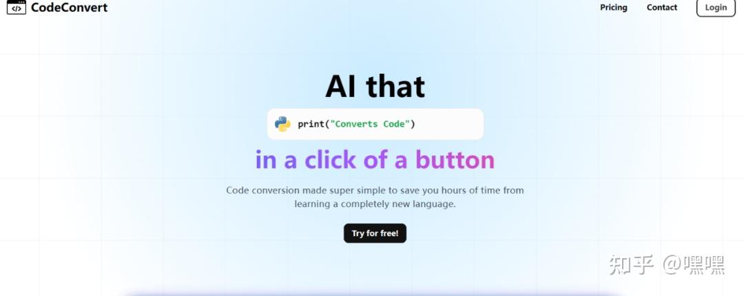 程序员的终结者 Ai 代码转化工具codeconvert 可以任意转任何编程语言 知乎 1350