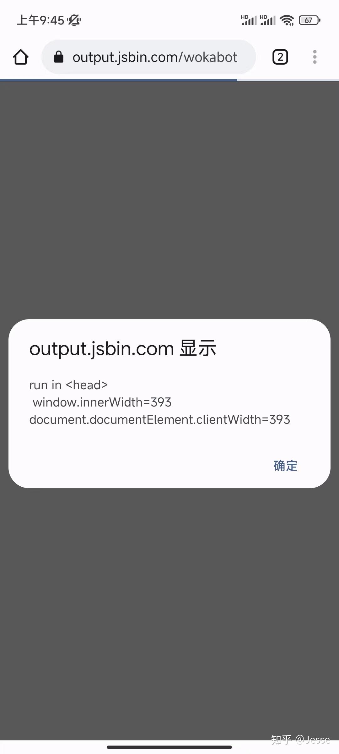 window.innerWidth 不可靠！ - 知乎