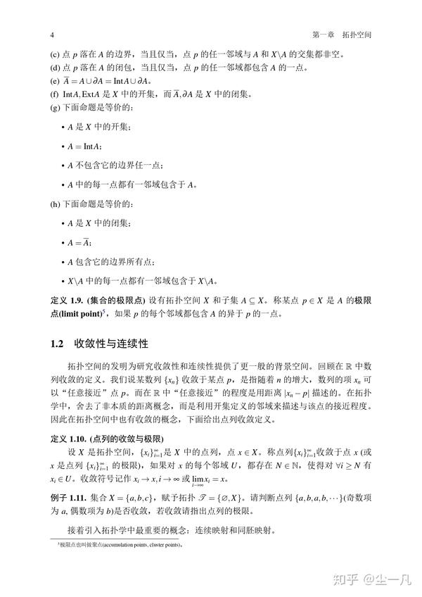 拓扑学基础 知乎