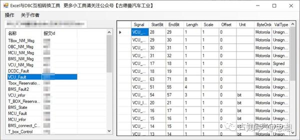 Excel与DBC文件的互相转换 - 知乎