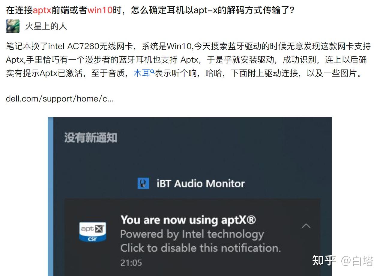 Win10/11不一定能开启aptX (更新: 已经找到设置方法). - 知乎