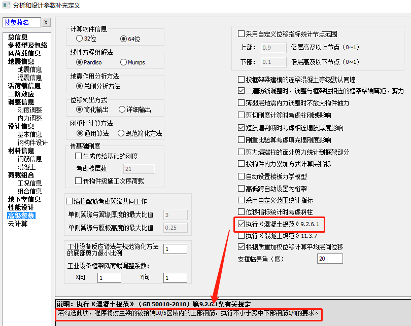 两端铰接次梁支座配筋，PKPM结果为何较其他软件显示更大？ - 知乎