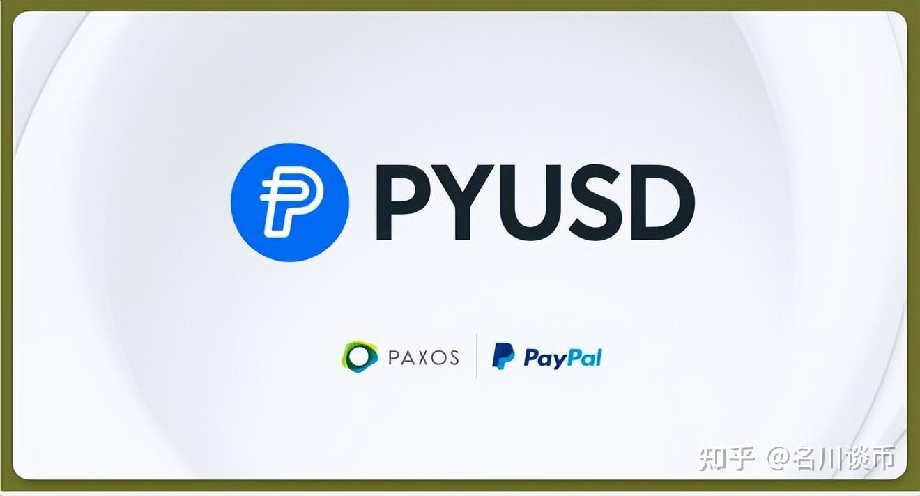 PayPal推出稳定币$PYUS，这背后有何故事？对币圈意味着什么？ - 知乎
