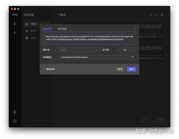 motrix 超好用的Mac下载工具 - 知乎