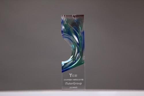 iTutorGroup亮相2019世界人工智能大会，并获“中国AI+教育20强”奖项 - 知乎