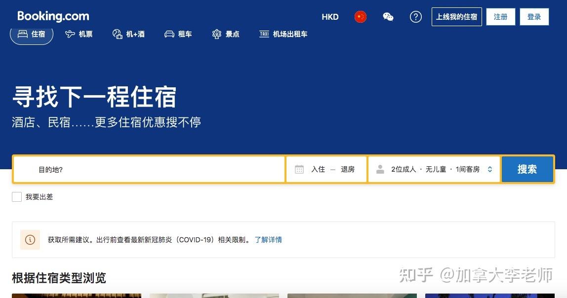温哥华华人常用网址andapp（生活类全包） 知乎
