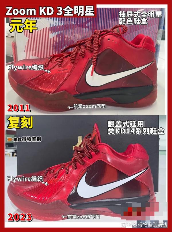 时隔12年KD3终于回归？ - 知乎