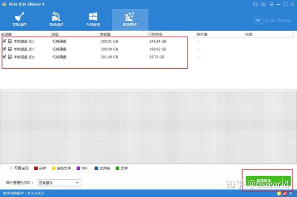 9-系统清理-CCleaner Wise Disk cleaner X - 知乎