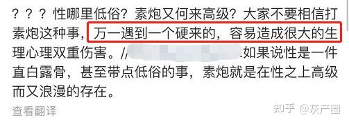 约素炮会上瘾吗?”我们采访了100个女孩 知乎