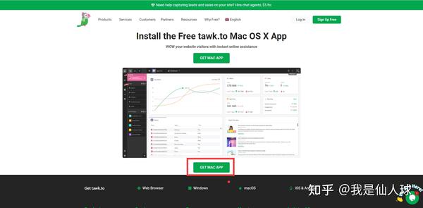 外贸网站如何安装在线客服（Tawk.to工具使用攻略） - 知乎