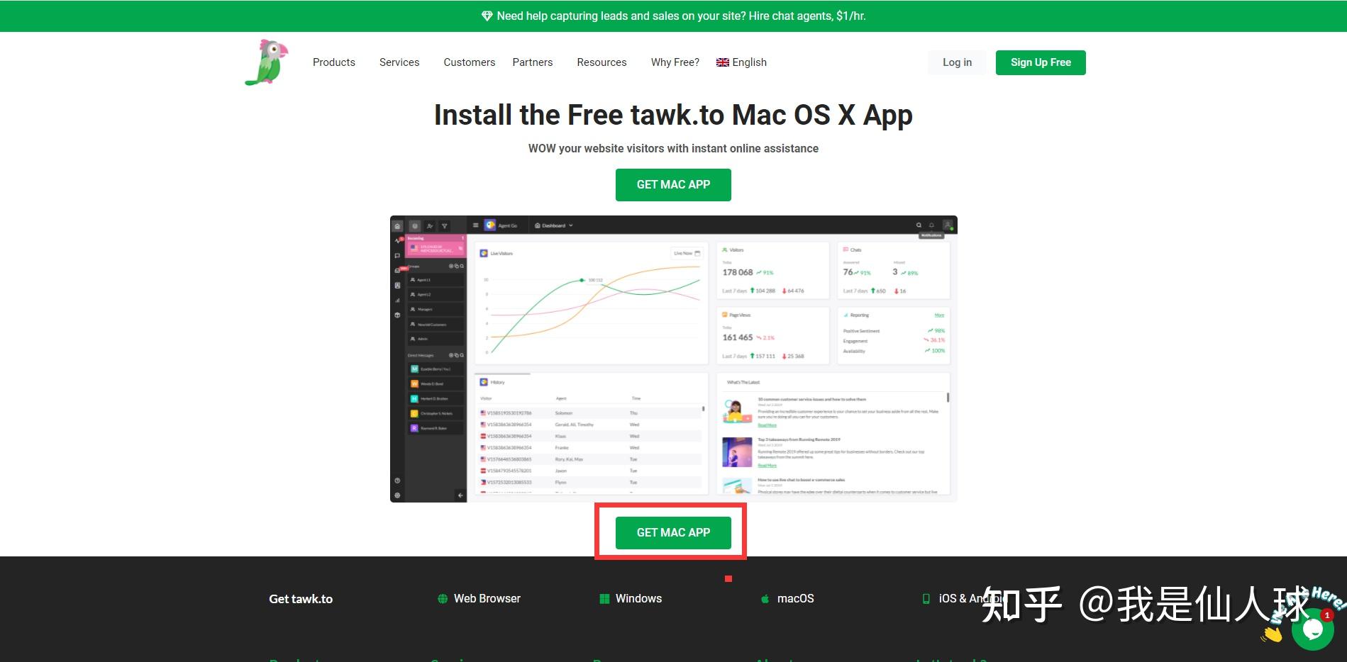 外贸网站如何安装在线客服（Tawk.to工具使用攻略） - 知乎