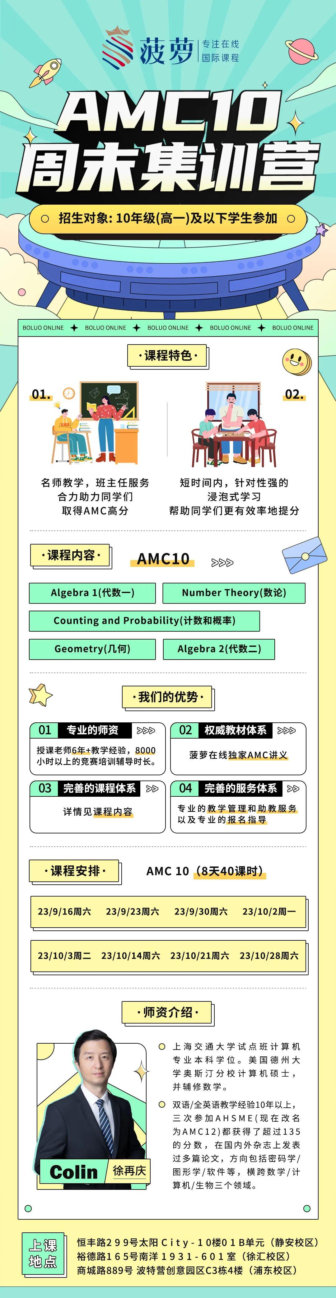 独家资料丨AMC10竞赛16个必考知识点，附AMC10公式汇总~ - 知乎