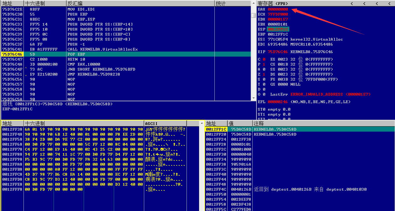 Windows Shellcode学习笔记——利用VirtualAlloc绕过DEP - 知乎