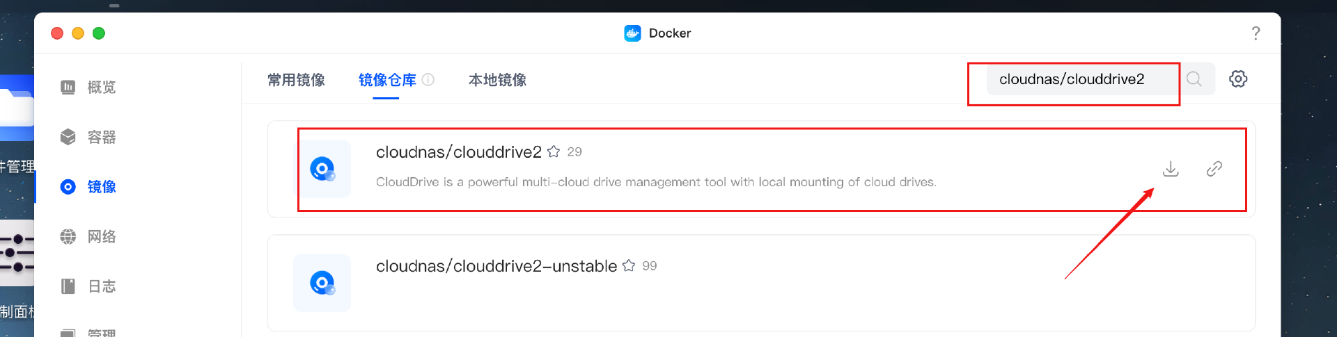 NAS+网盘完美融合！实现网盘本地读写、NAS影音库扩容、网盘统一管理~Docker部署Alist、CloudDrive2一篇上手